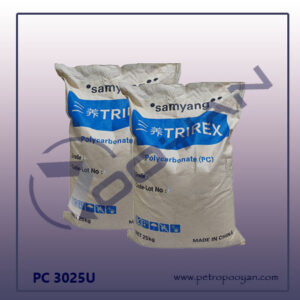 فروش ویژه PC 3025U | پلی کربنات 3025 بهترین قیمت | پتروپویان